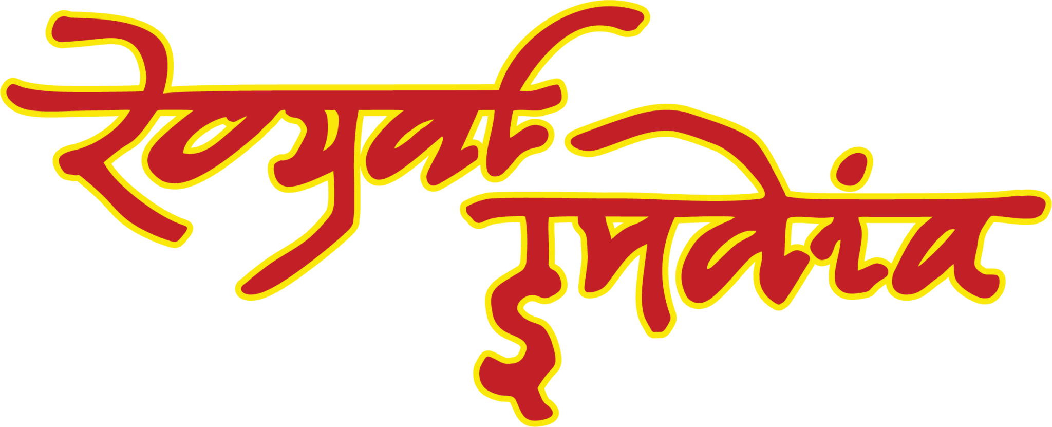 Siam Paragon Menu – Royal India Thailand – Siam Paragon